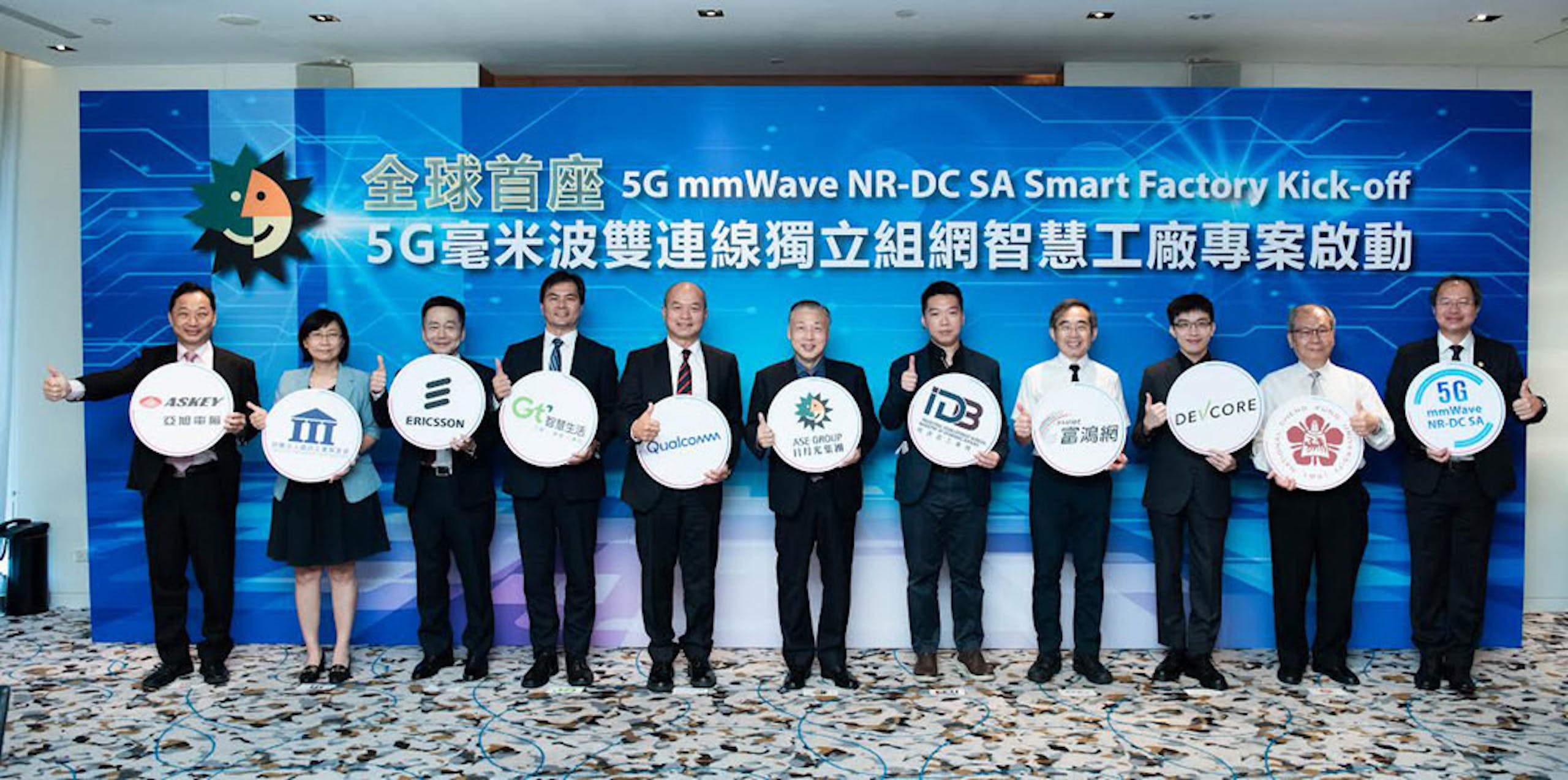 日月光攜手高通與台灣產官學打造全球第一座 5g Sa Mmwave Nr Dc 智慧工廠 企業專網 183158 Cool3c