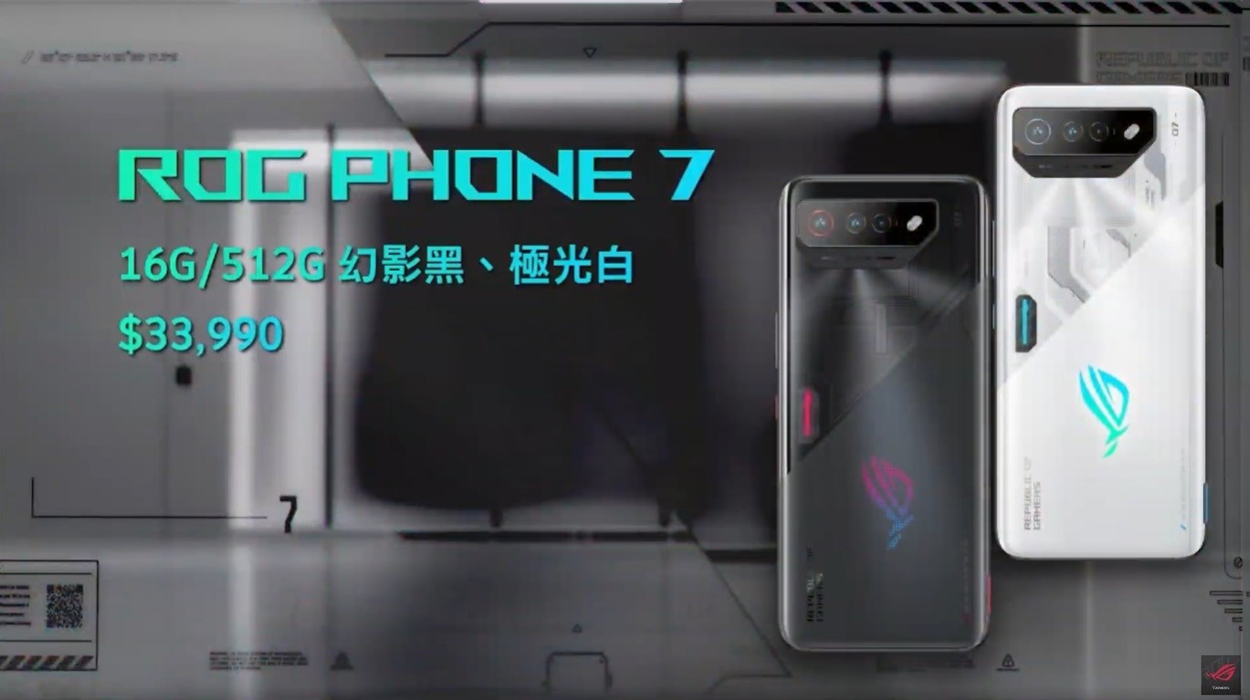 華碩 Rog Phone 7 與 Rog Phone And Ultimate 升級再戰,全新 Slash 機背設計、強化散熱架構與結合重低音的