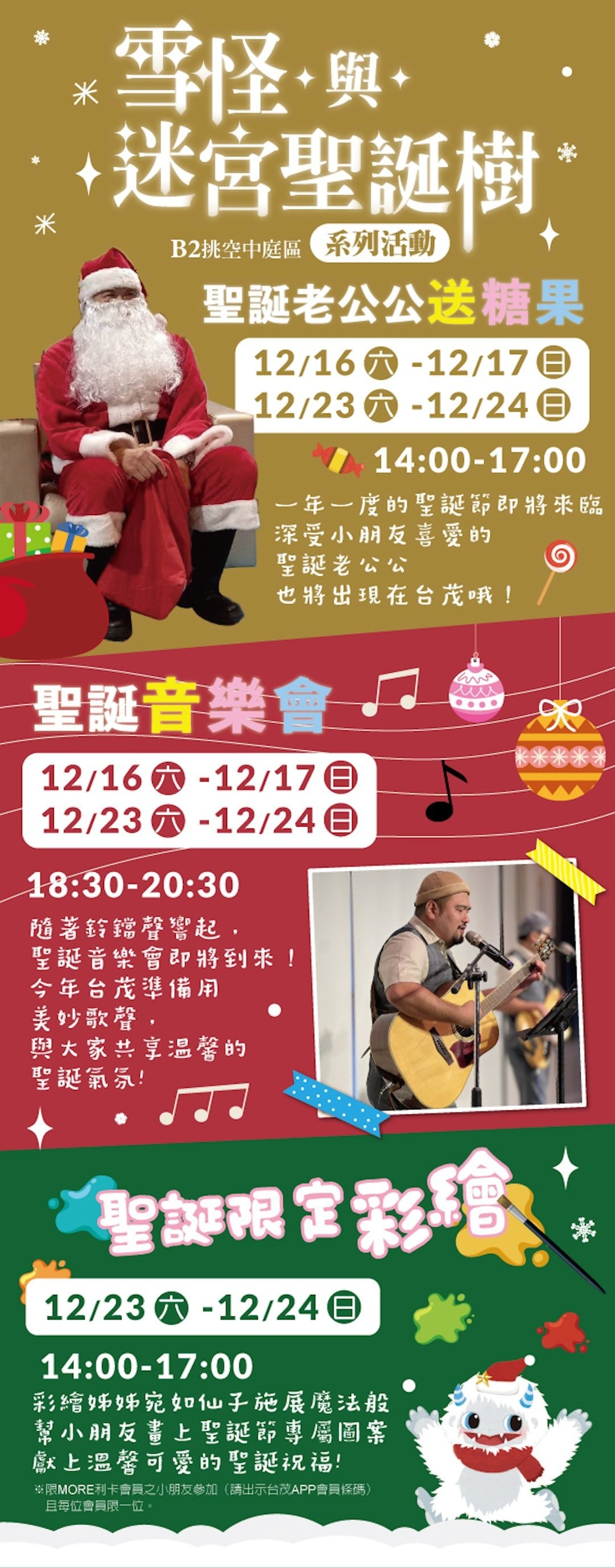 2023全台聖誕節活動一覽:各式特色聖誕市集、音樂會和演唱會 聖誕音樂會 205790 Cool3c
